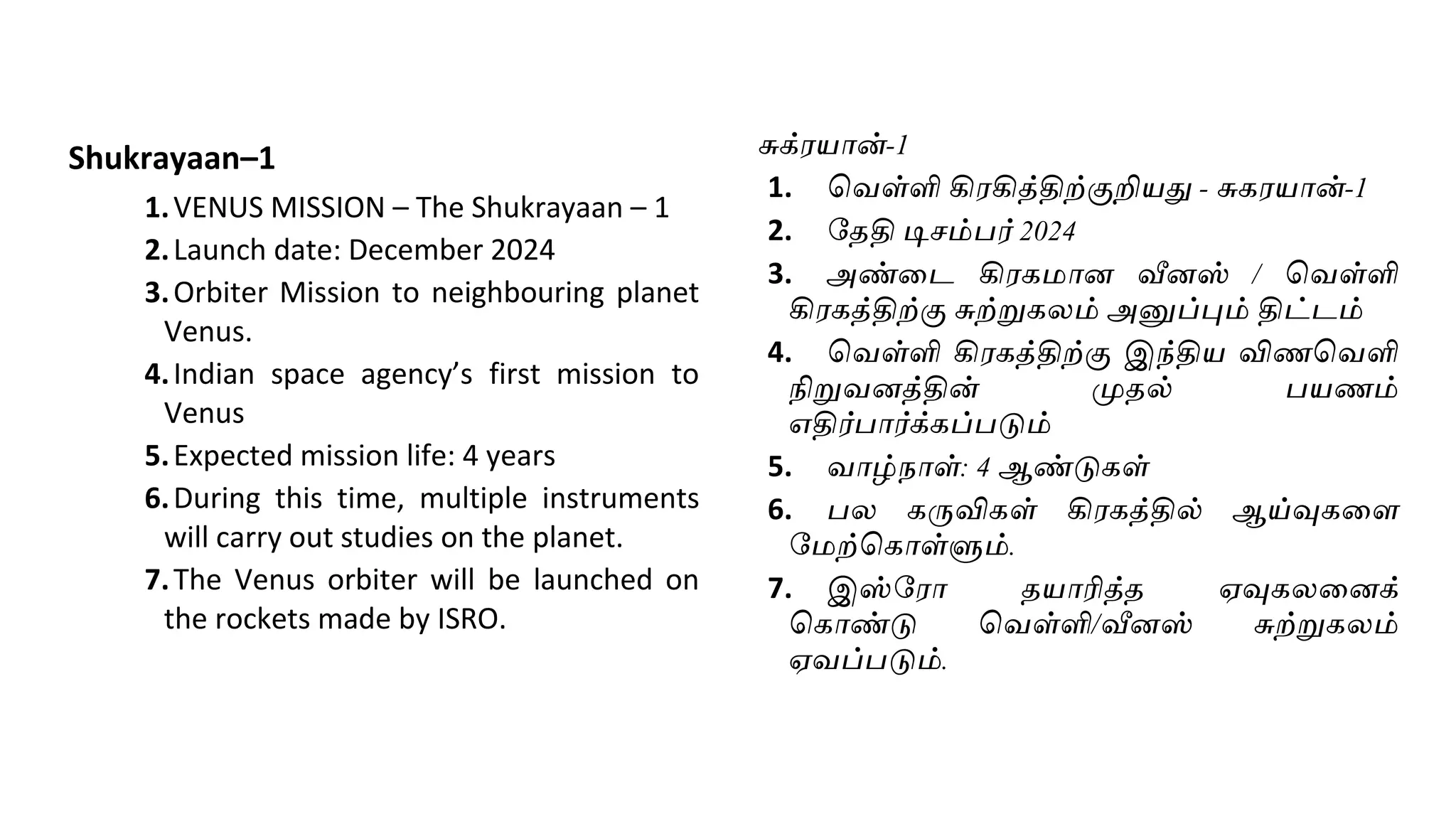 ISRO MISSIONS projects details pdf.pdf