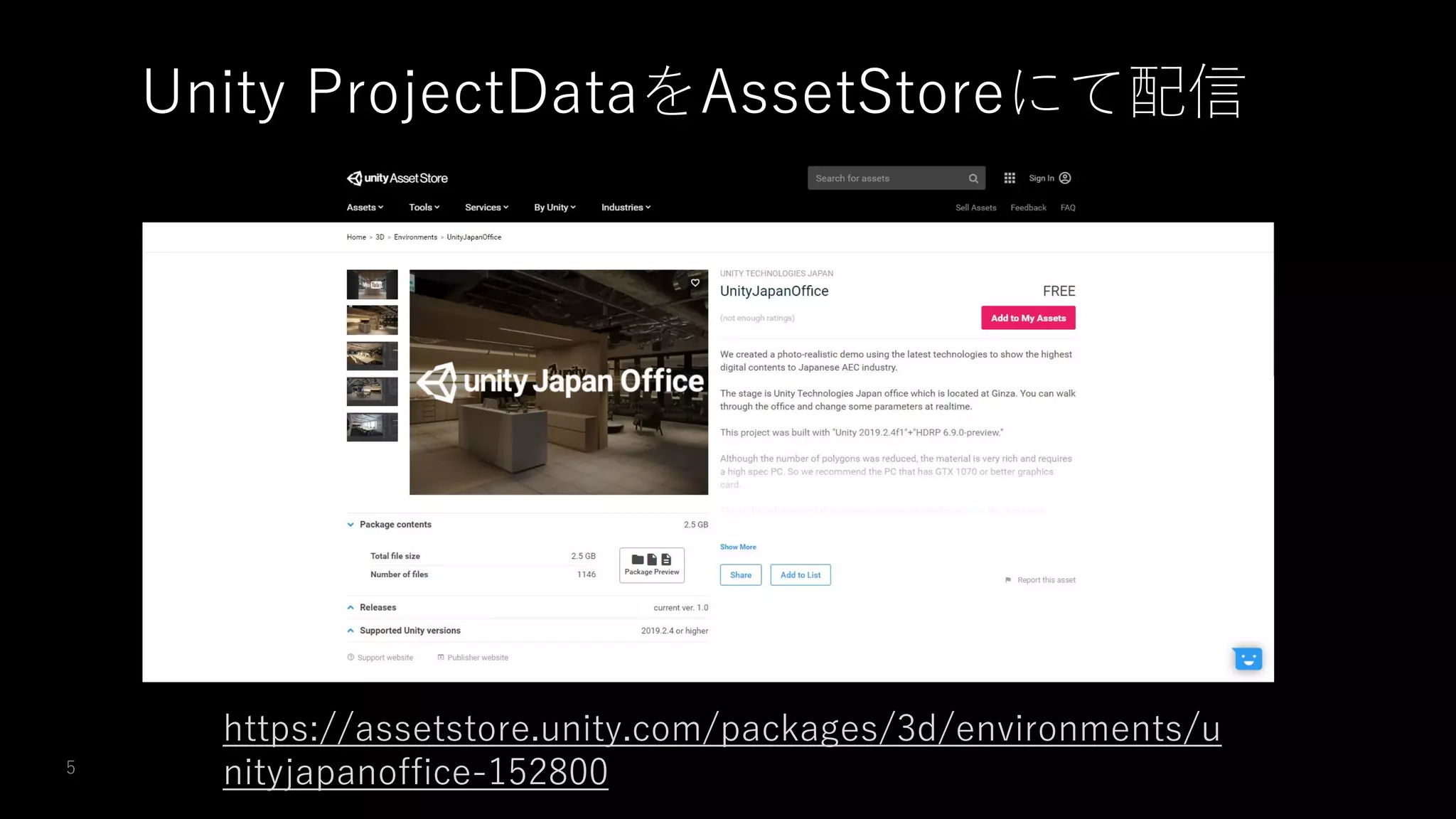 【Unity道場 建築スペシャル2】UnityJapanOffice 丸裸SP | PDF