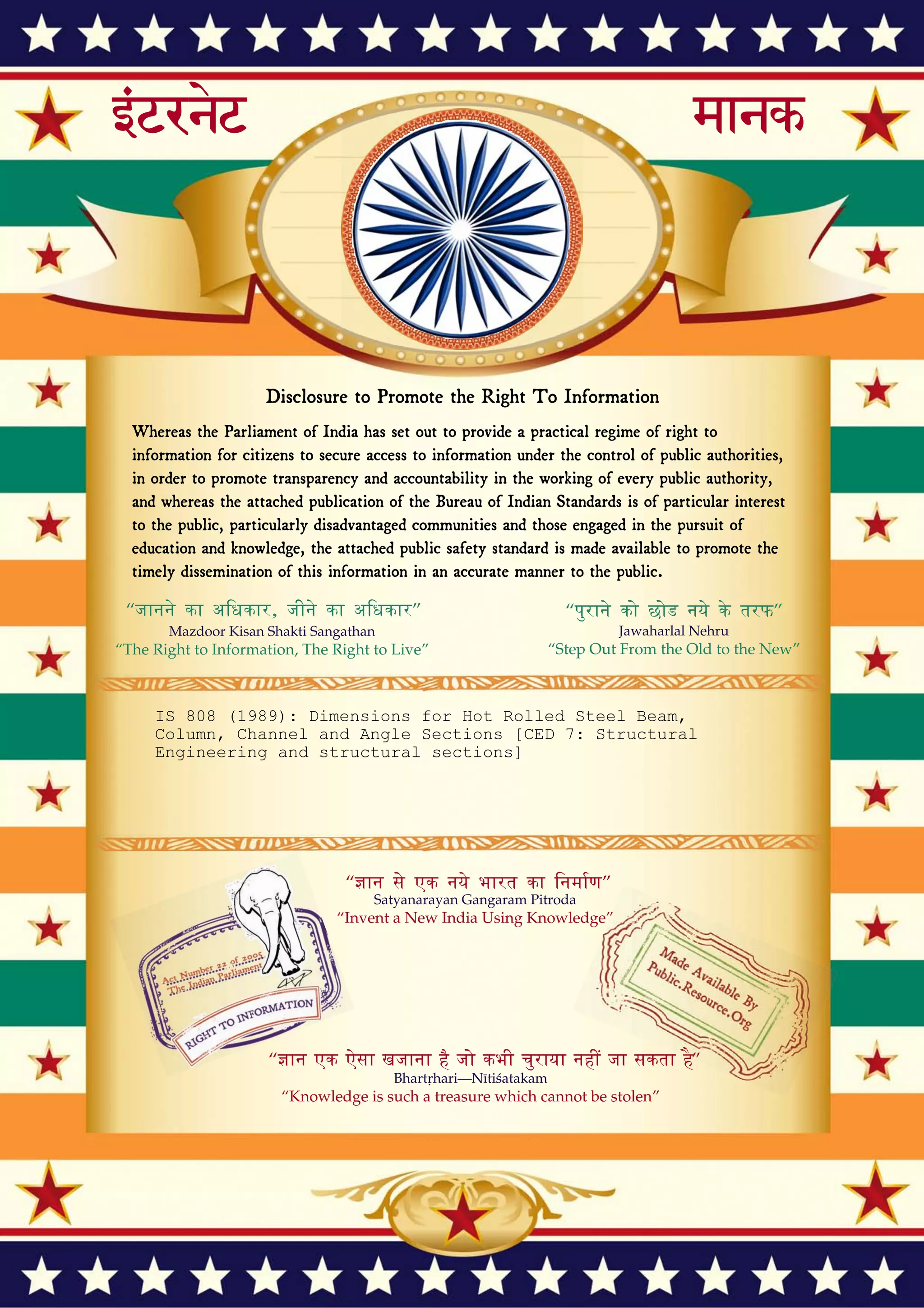 IS steel code angle Is 808;1989.pdf