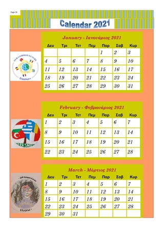 Issue 1 our common future | PDF