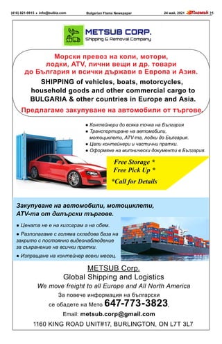 Bulgarian Flame # 335, May 24, 2021 | PDF