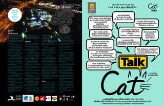 เค้าแมว Issue3 paradox moderndog | PDF