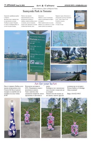 Bulgarian Flame #443 - Aug 14, 2023.pdf