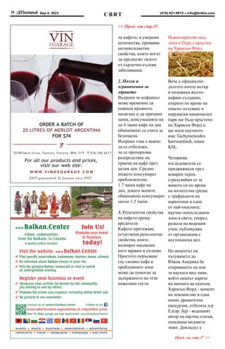 Bulgarian Flame #445 - Sep4, 2023 | PDF