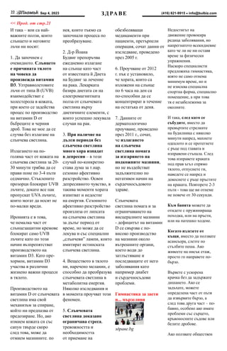 Bulgarian Flame #445 - Sep4, 2023 | PDF