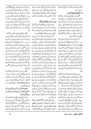 Khilafat Magazine Issue 6 | PDF