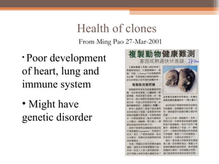 Issues related to reproductive and cloning techniques | PPT