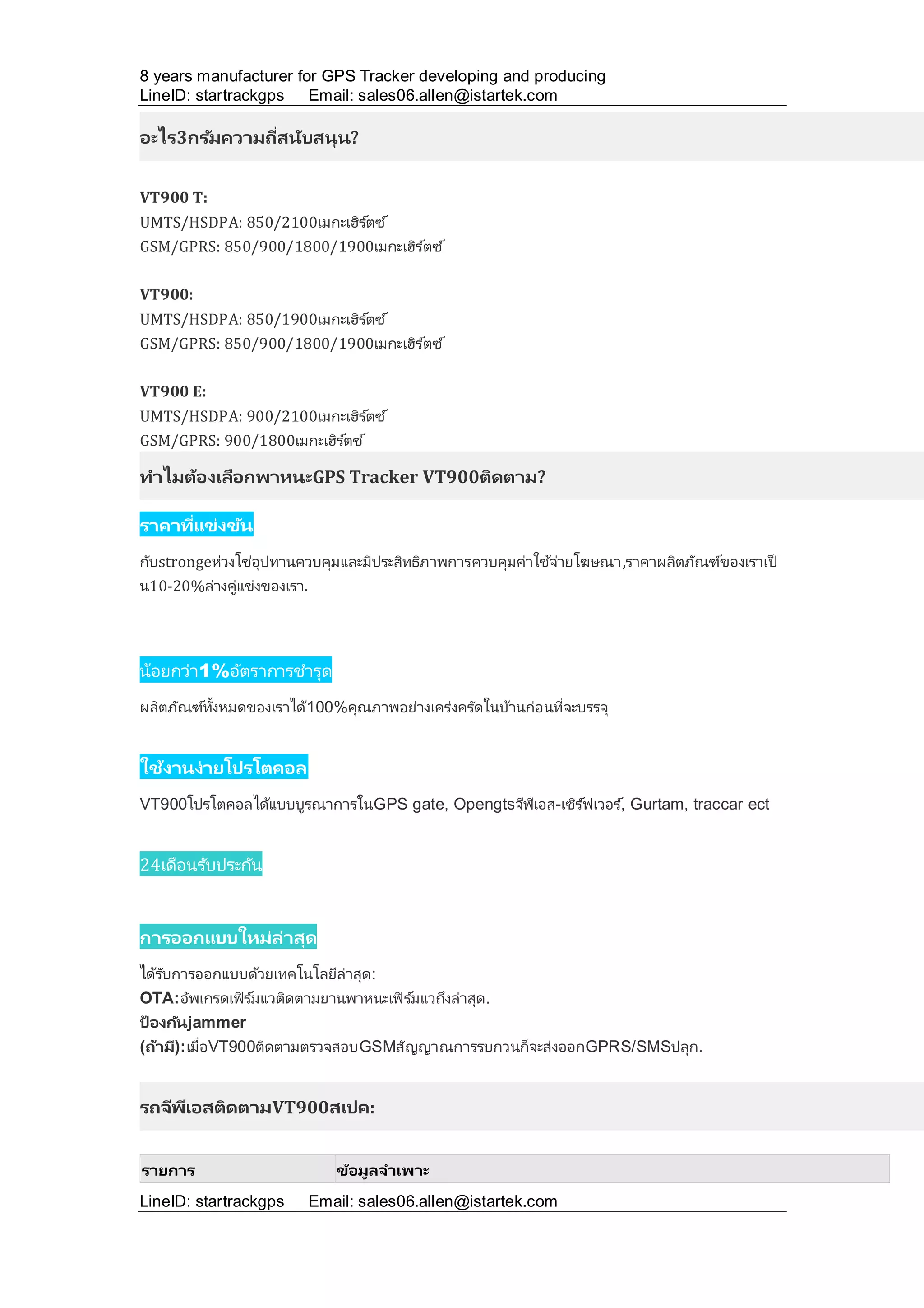 istartek nbtc approved vt900 with rs232 port for thailand dlt project | PDF