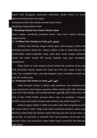 Istinbat hukum | RTF