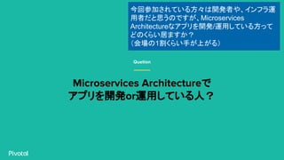 Istio, Kubernetes and Cloud Foundry (修正版) | PDF