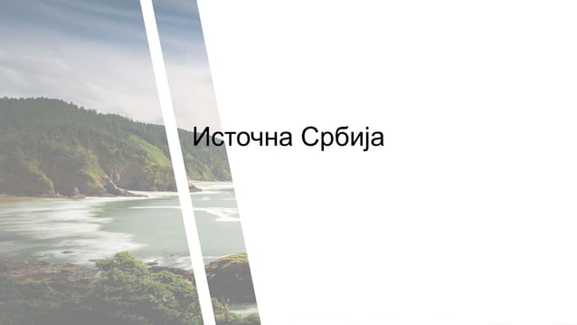 Istocna srbija - Ivana Vuckovic III4 | PPTX