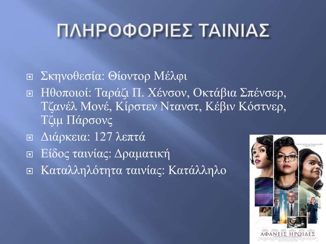 hidden figures | PPTX