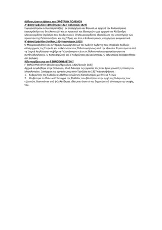 Istoria | DOCX