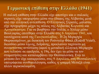 ΘΕΣΣΑΛΟΝΙΚΗ | PPT