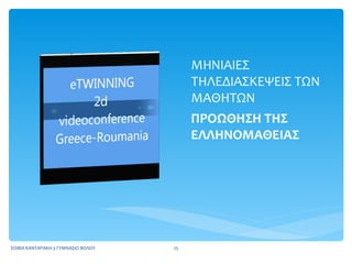 Istoria etwinning | PPT