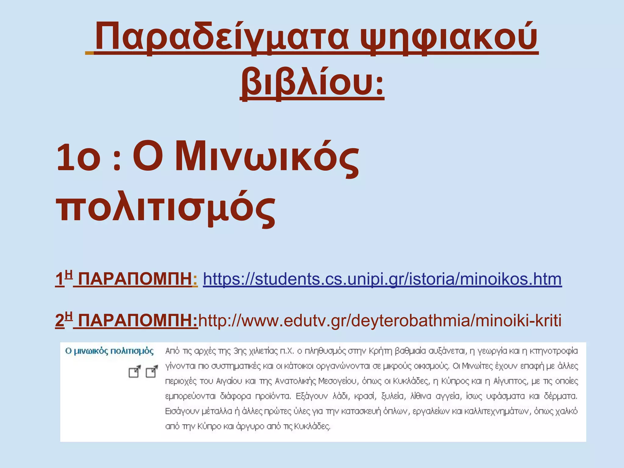 Istoria a | PDF