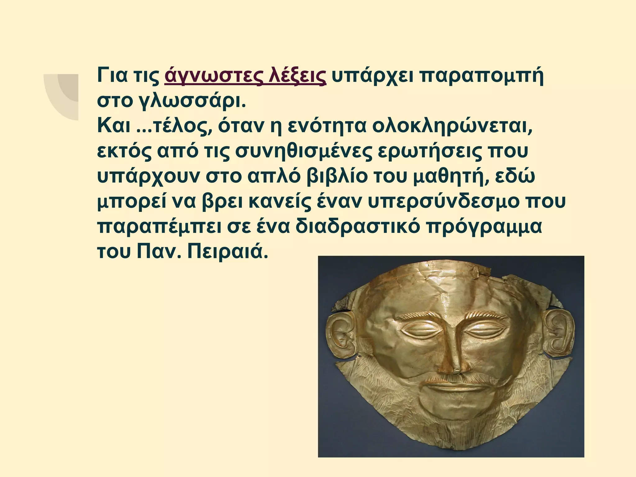 Istoria a | PDF