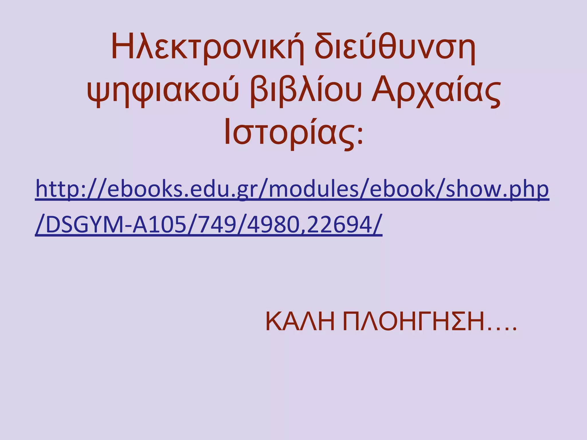 Istoria a | PDF