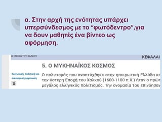Istoria a | PDF