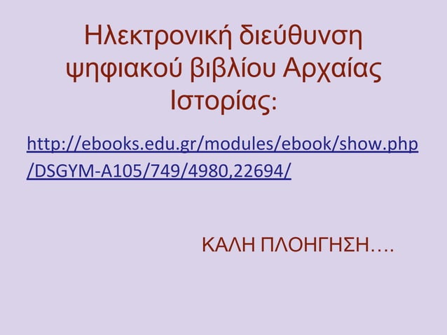 Istoria a | PPT