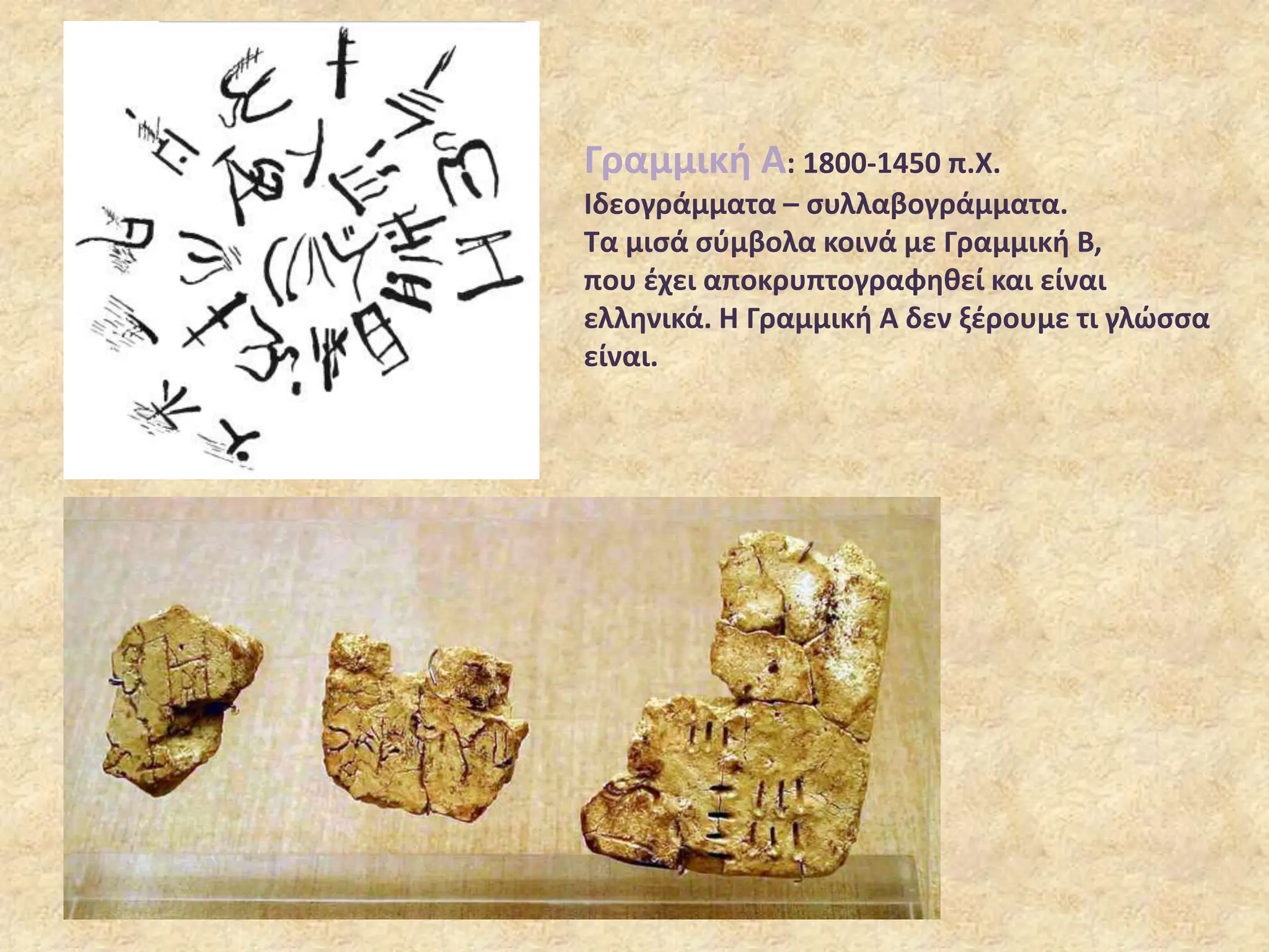 istoria grafhs -meros 1.pptx