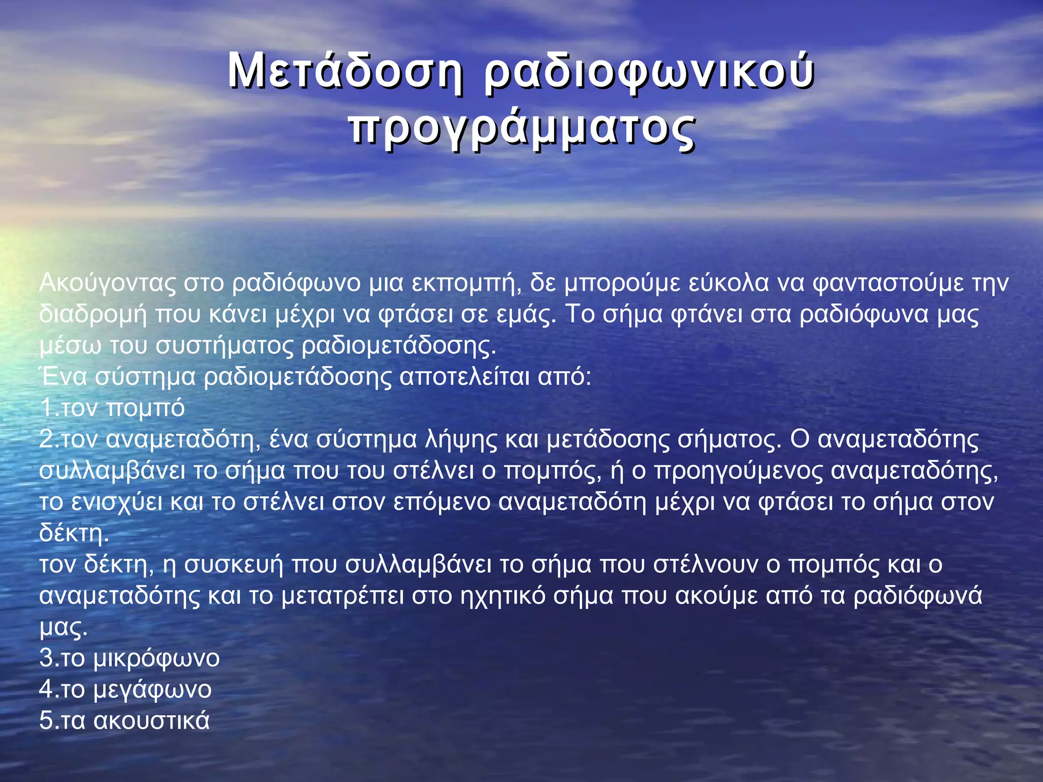 Istoria radio1 | PPT