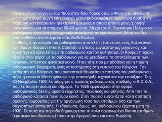 Istoria radio1 | PPT