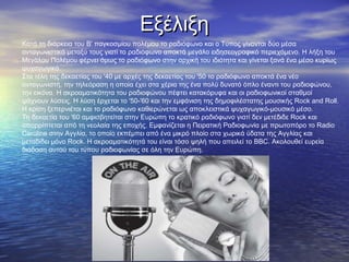Istoria radio1 | PPT