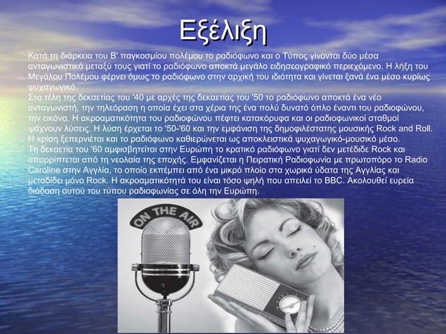 Istoria radio1 | PPT