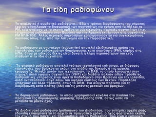 Istoria radio1 | PPT
