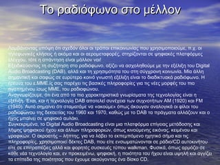 Istoria radio1 | PPT