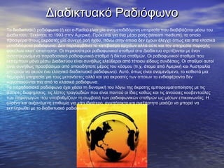 Istoria radio1 | PPT