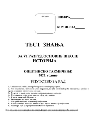 Istorija 6. razred opstinsko takmicenje 2022.pdf