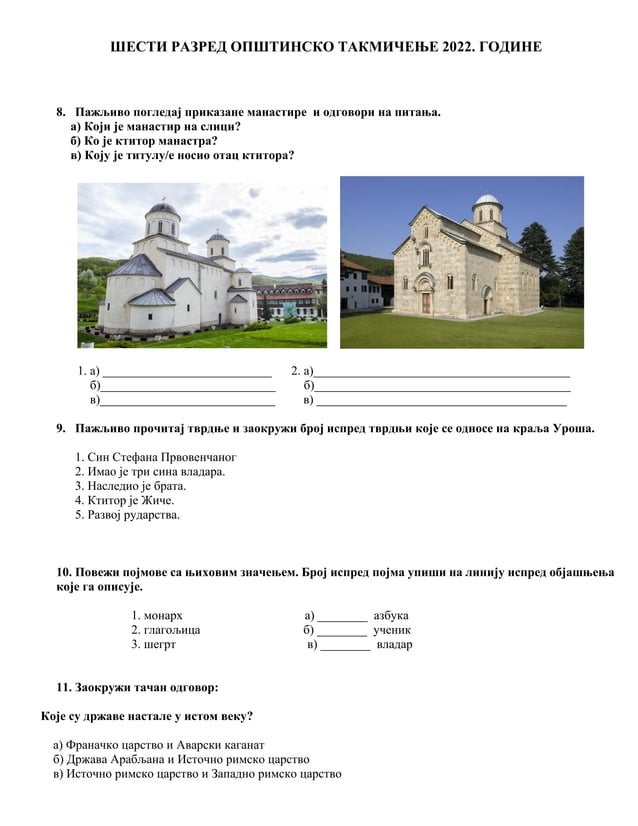 Istorija 6. razred opstinsko takmicenje 2022.pdf