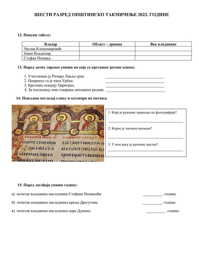 Istorija 6. razred opstinsko takmicenje 2022.pdf