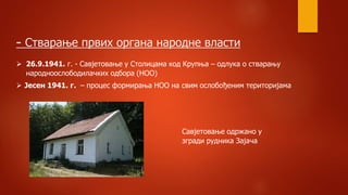 Izgradnja narodne vlasti | PPTX