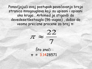 Istorija broja Pi - UVODNI ČAS.pptx