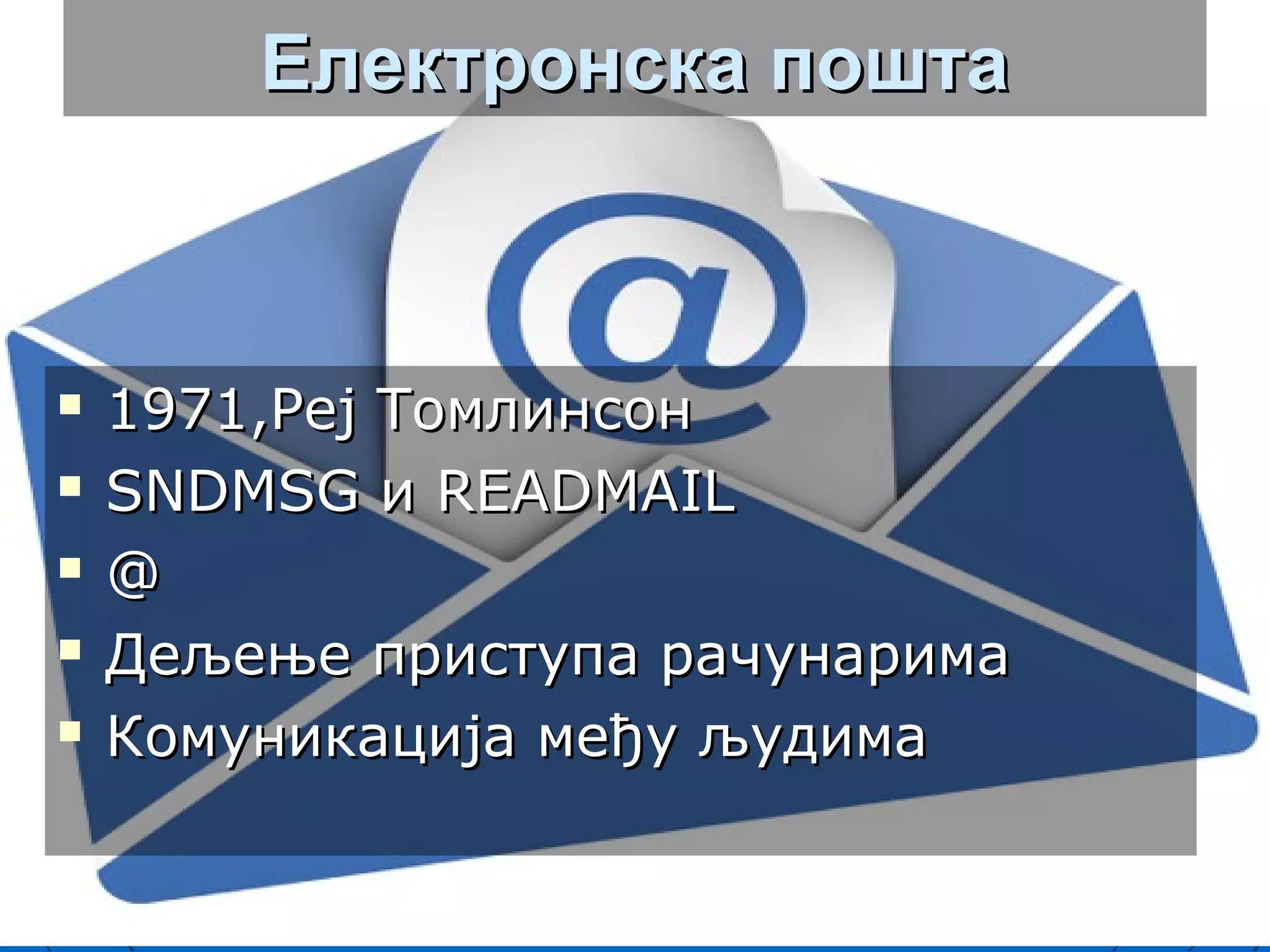 Istorija internet | PPT