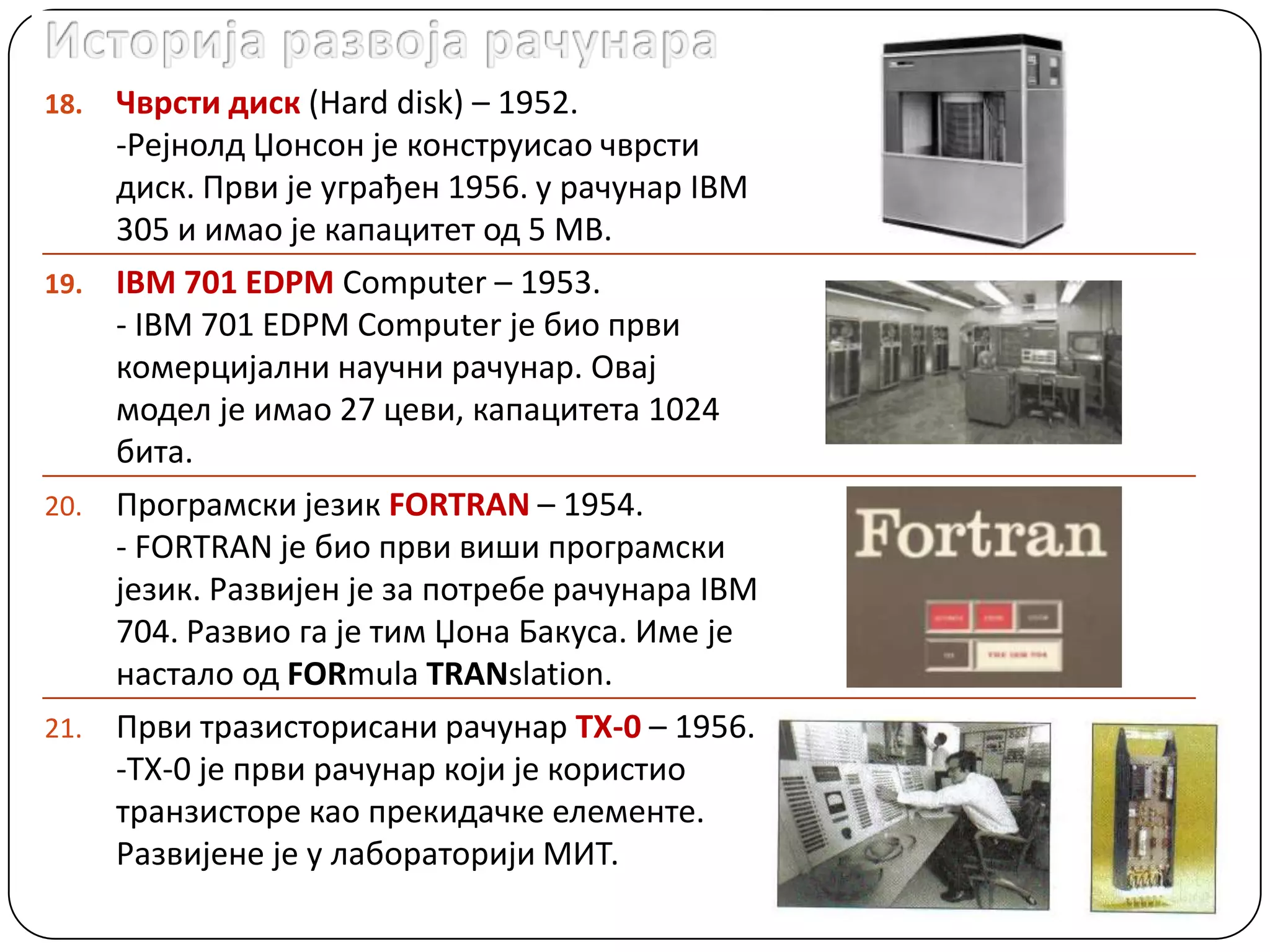Istorija razvoja racunara | PPSX