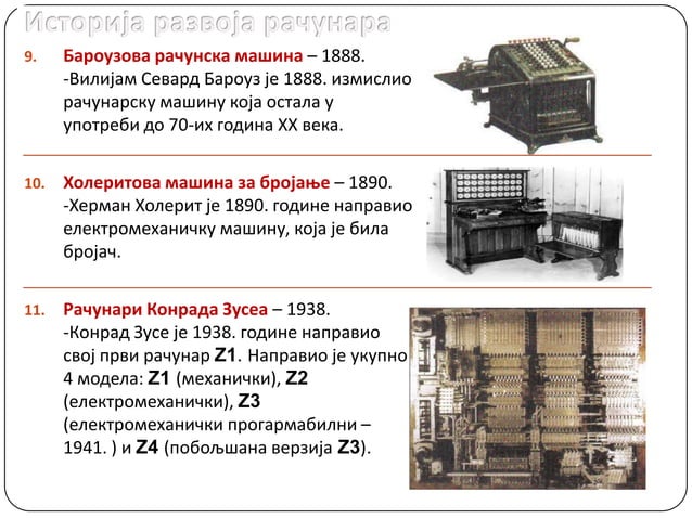 Istorija razvoja racunara | PPT