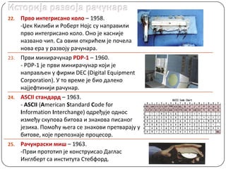 Istorija razvoja racunara | PPT