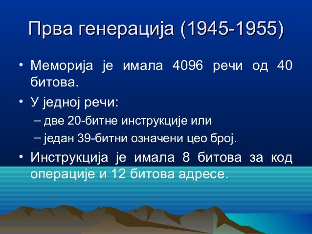 Istorijiski razvoj racunara