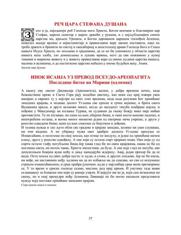 Istorijski izvori za_6_razred | PDF