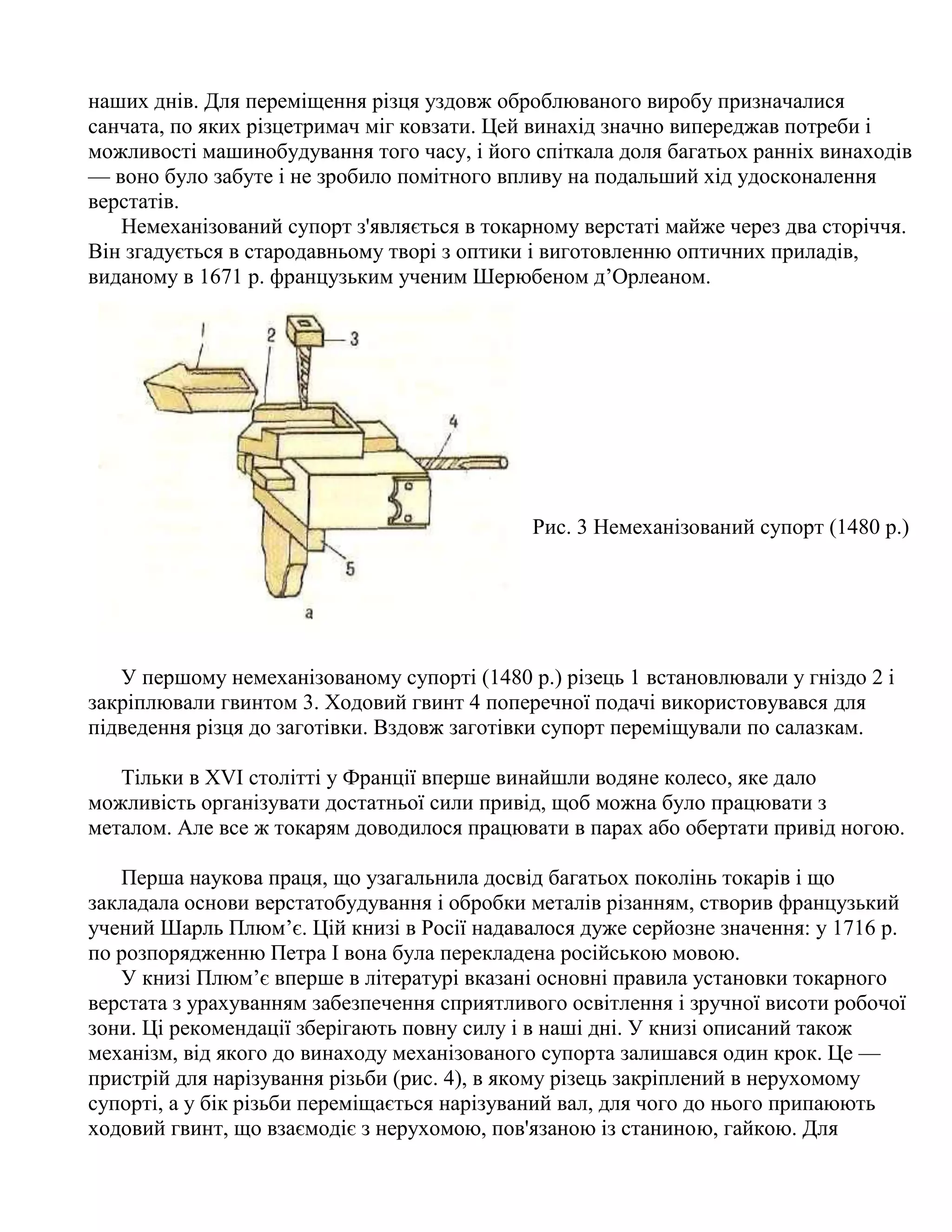 Istoriya | PDF | Free Download