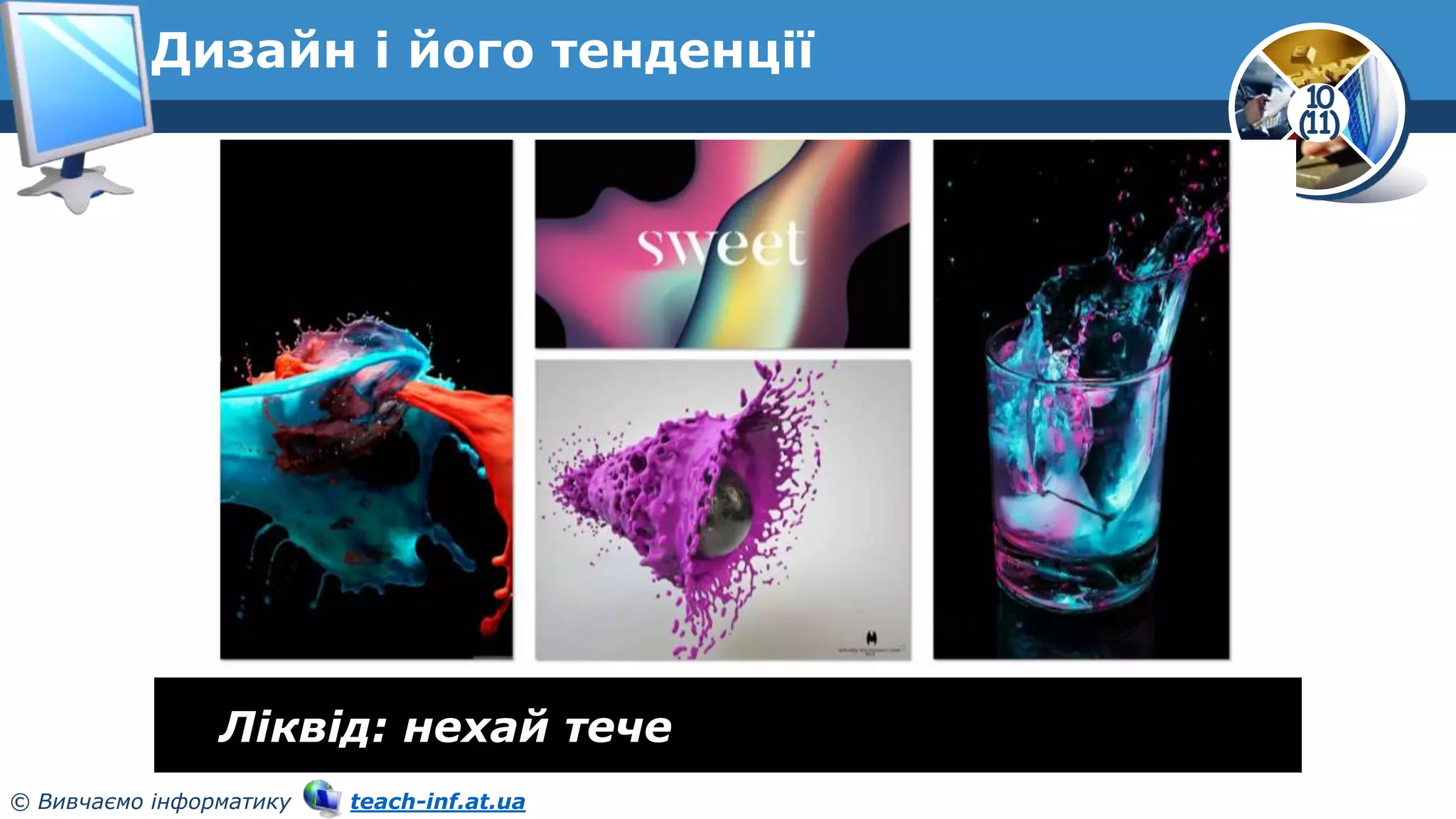 Istoriya grafiki | PPTX