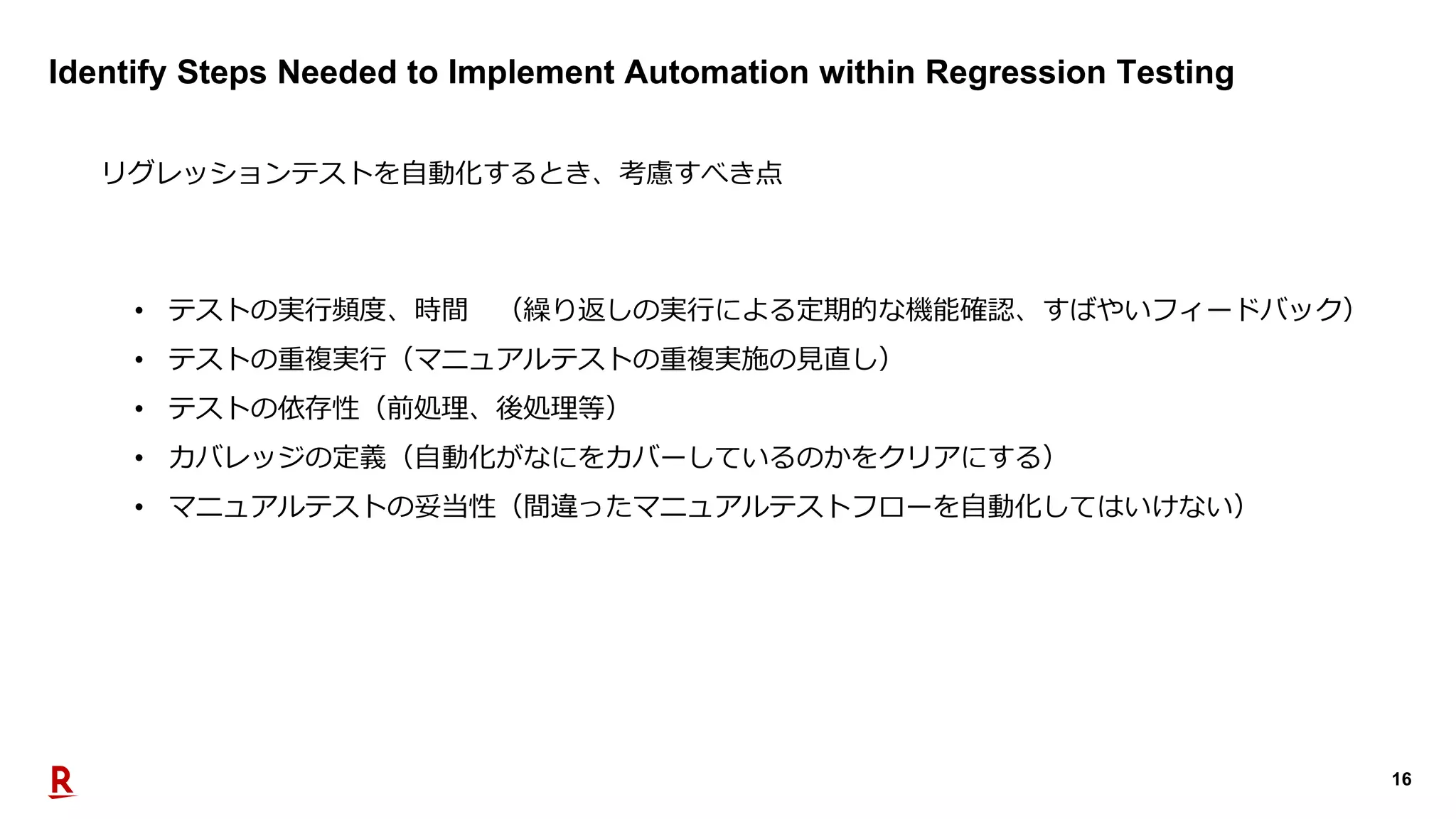 Istqb Test Automation Engineer Ppt