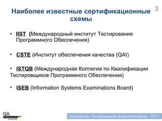 ISTQB certification | PPT