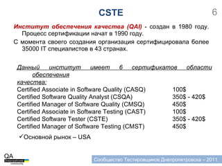 ISTQB certification | PPT
