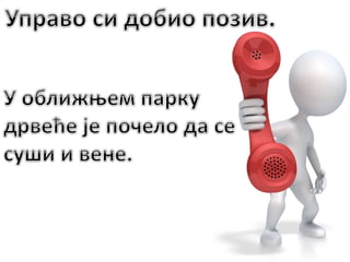 Istrazivanje u prirodi | PPTX