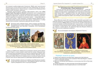 Ist ukr 7_gupan-n.-m.-smagin-i.-i.-pometun-o.-i. | PDF